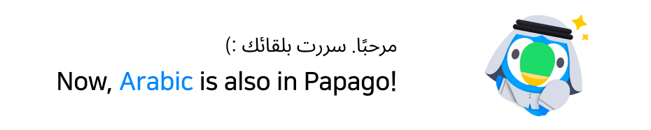 Papago